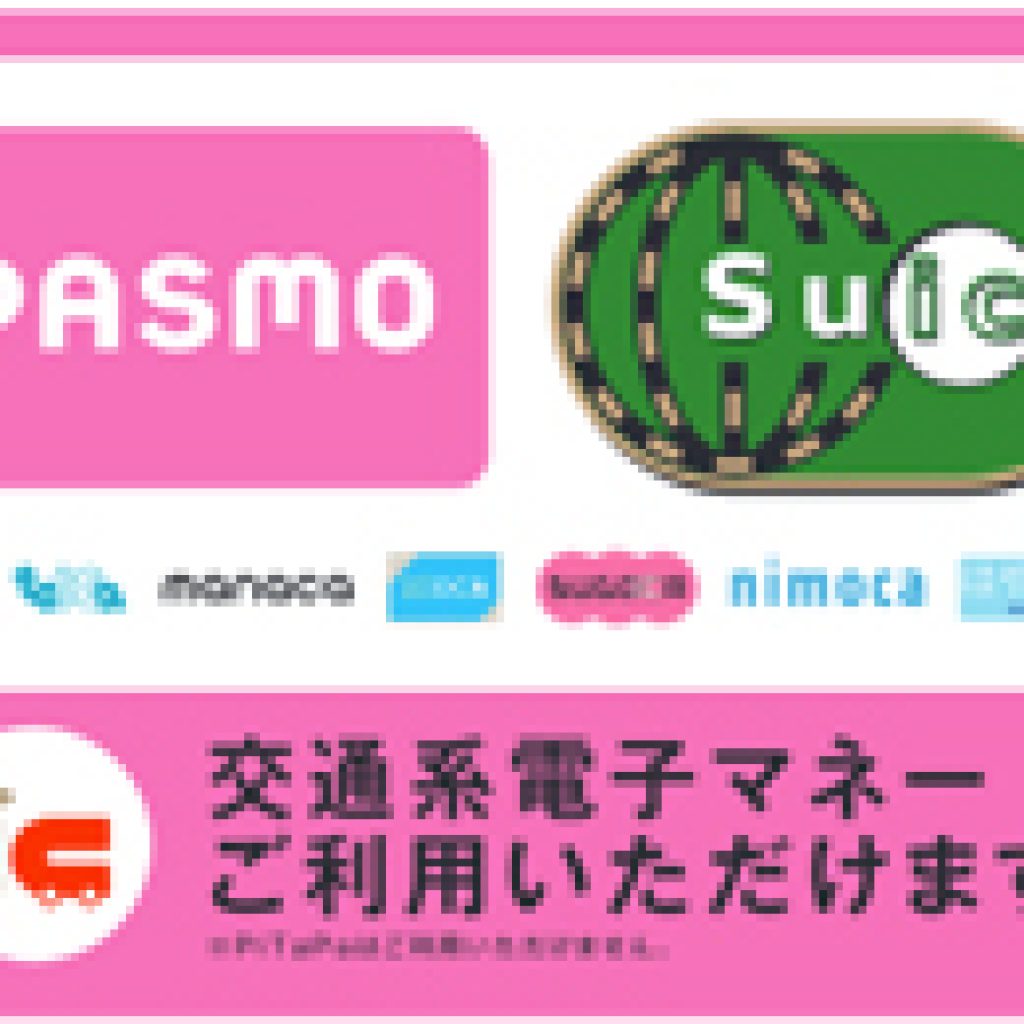 pasmo-card-2 - France Japon