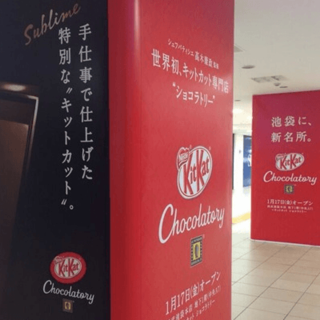 Kit Kat Japon : ouverture de la première boutique officielle de la ...